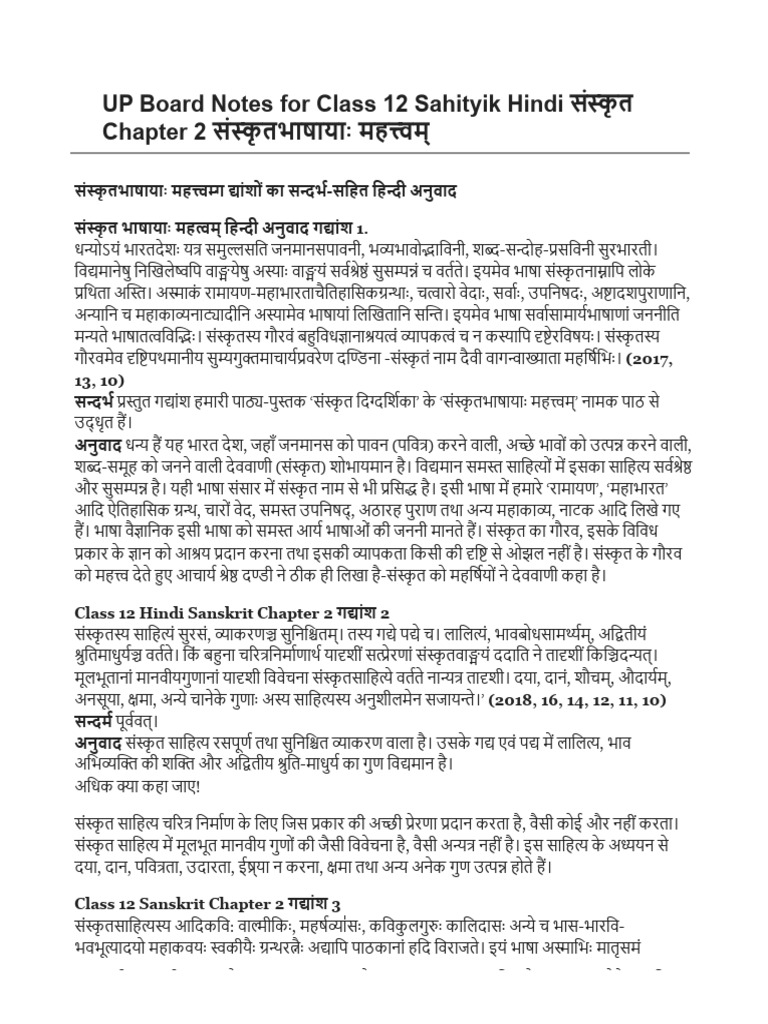 Class 12 Chapter 2 Sahityik Hindi Sanskrit Notes Up Board | PDF