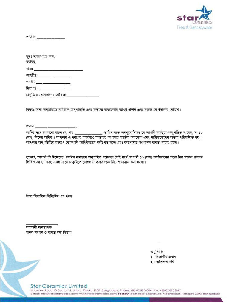 1st Letter Final | PDF