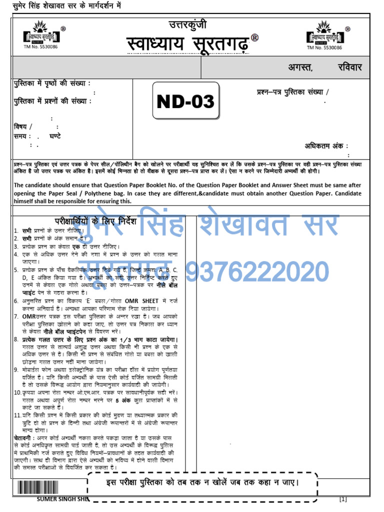 03 Answer Key_66522729_2025_08_21_13_31 | PDF