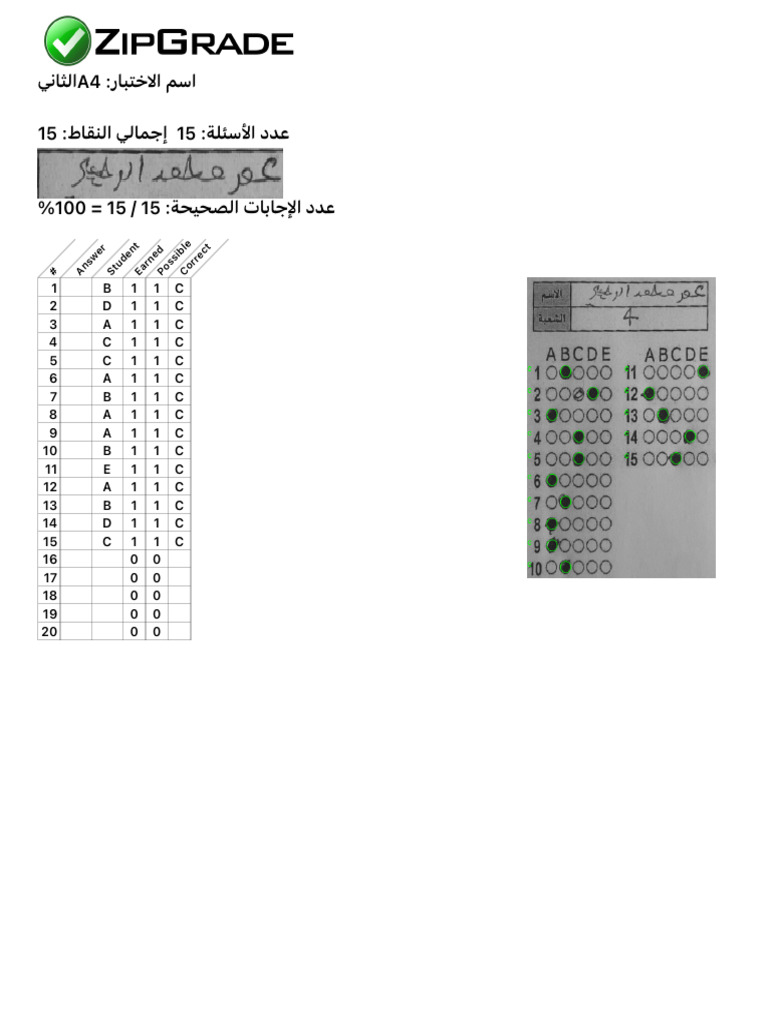 PapersWithImage-A4الثاني | PDF