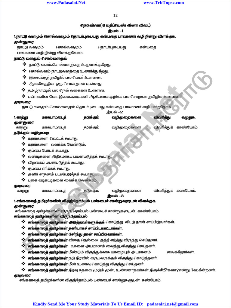 10th Tamil MLM Slow Learners Study Materials PDF Download 260127 190150 ...