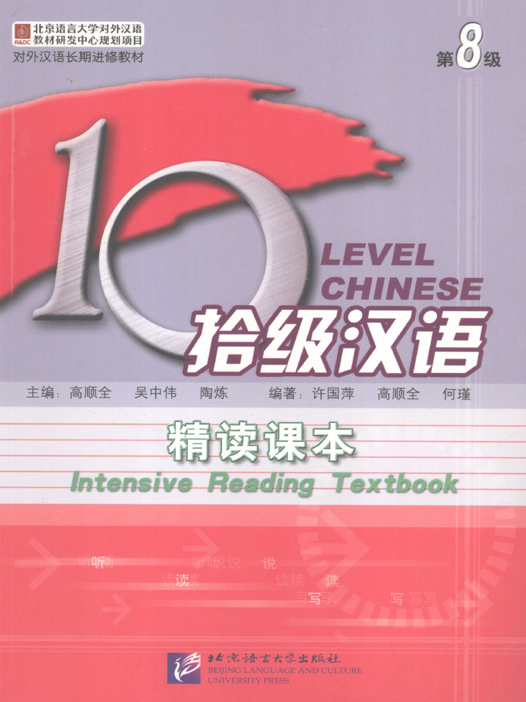 1 - Level 8 - Intensive Reading Textbook | PDF