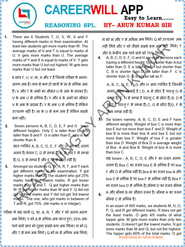 Ranking & Comparison Test | PDF