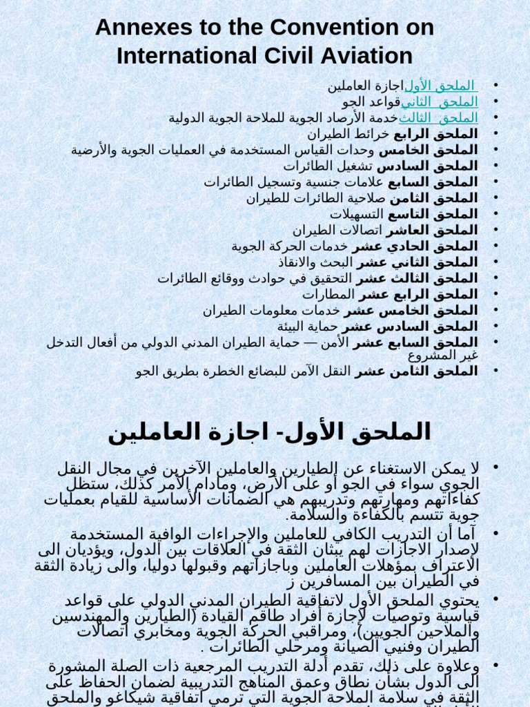 Annexes | PDF