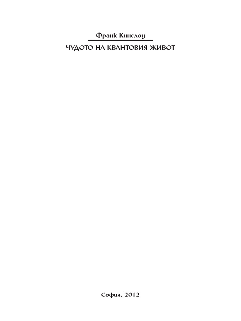 4udoto Na Kvanovia Jivot | PDF
