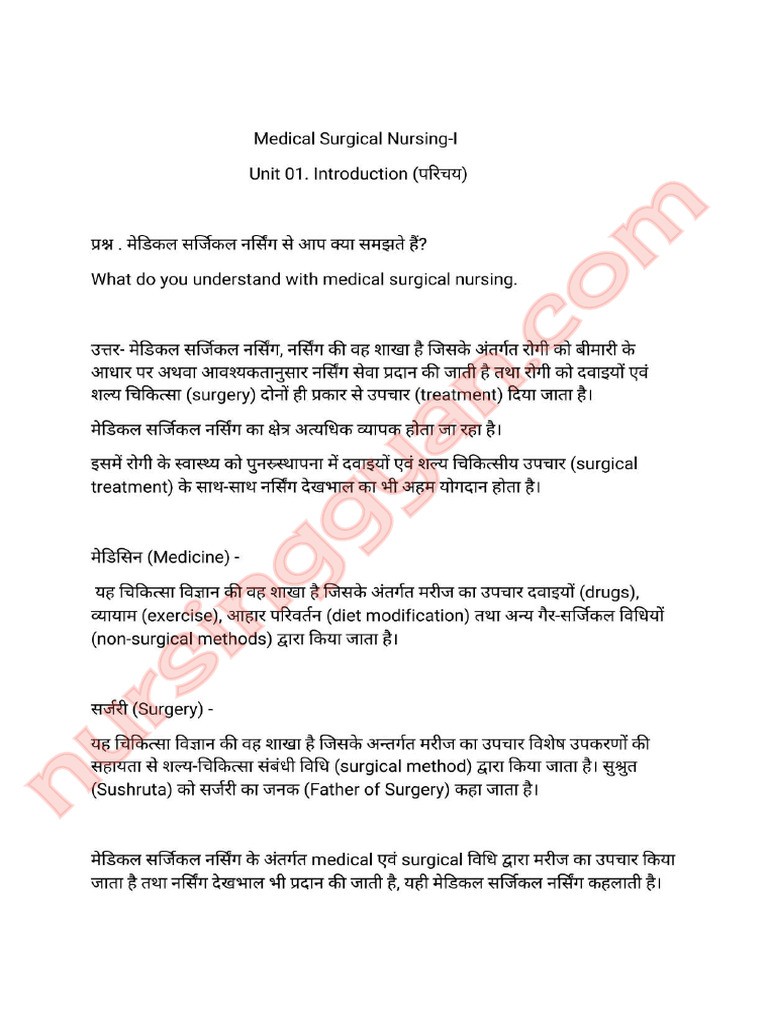 MSN I Intro Unit 01 Compressed | PDF