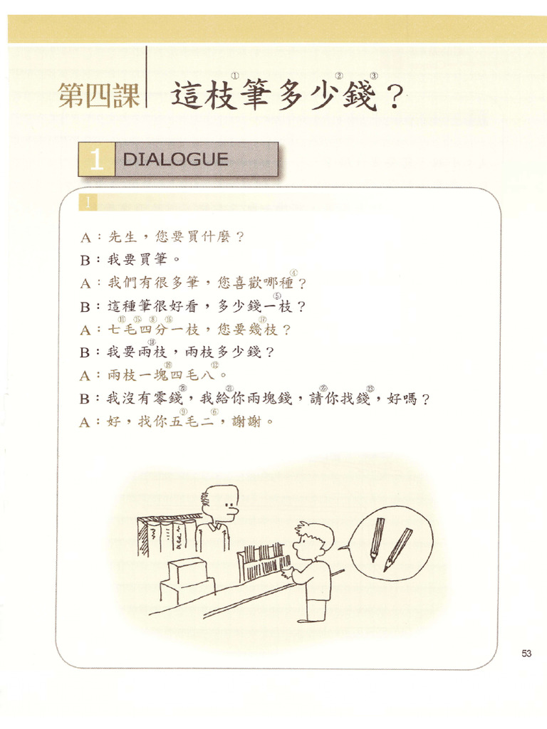 Lição 4 - Chinese Book | PDF