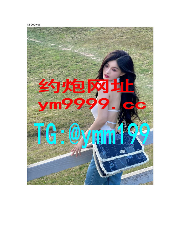 临海约炮（美女同城约炮） | PDF