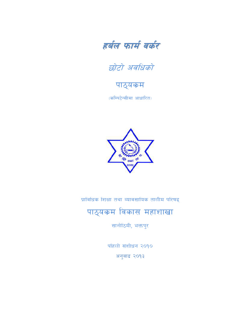 1 2021-01-22_Herbal Farm Worker_Nepali, Revised 2010, Transaltion 2013 ...