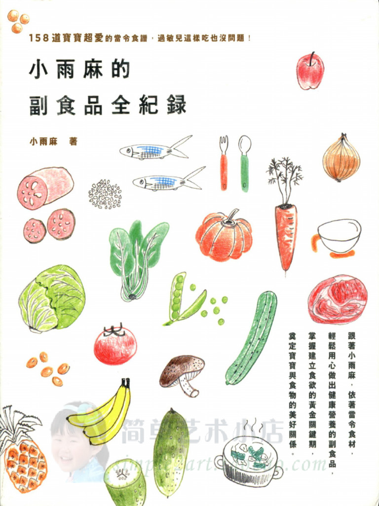 Fu Shi | PDF
