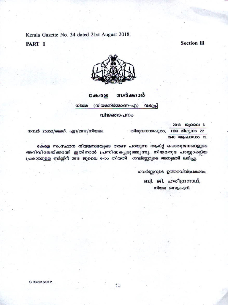 Abkari (Amendment) Act, 2018 | PDF