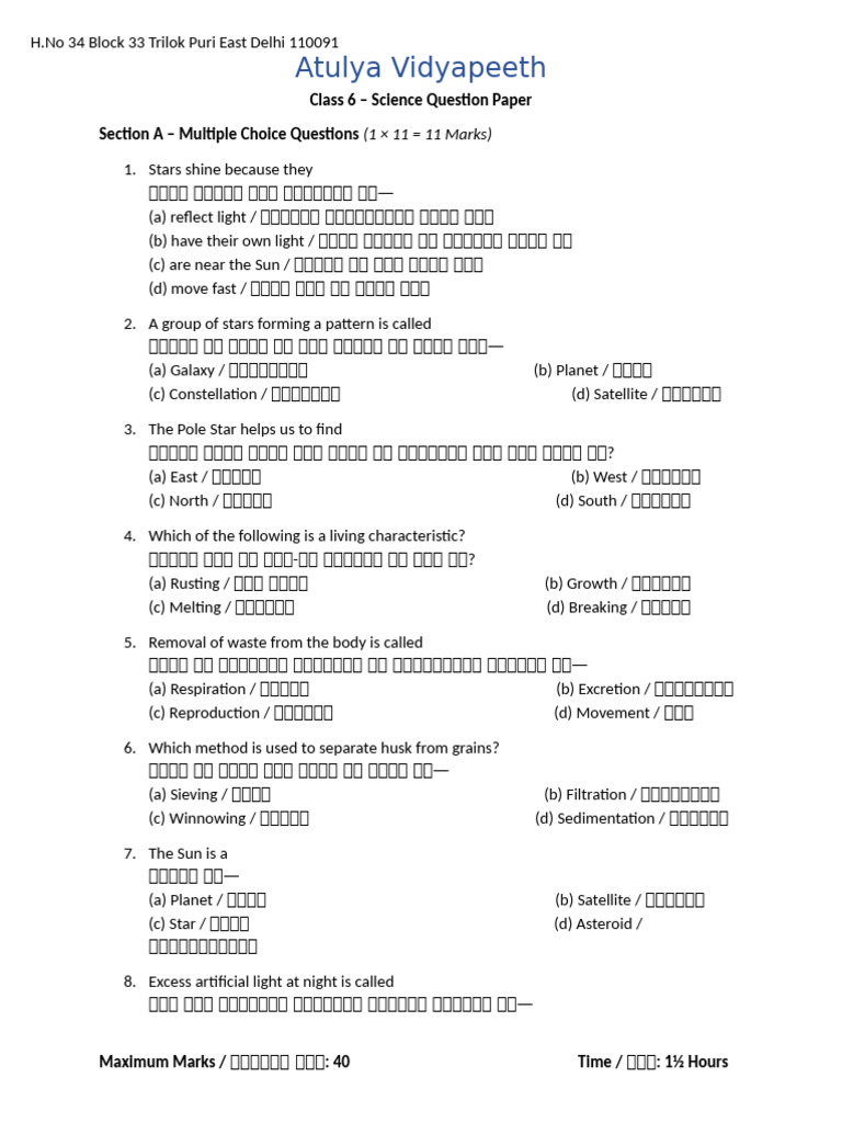 Class 6th Sci Test CH 9 10 12 | PDF