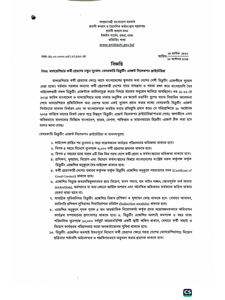 notifications_Sign_29_10_2025_12.25__1761738935 | PDF