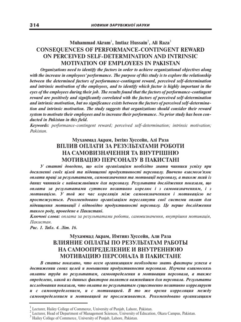 Performance Contingent Reward PDF