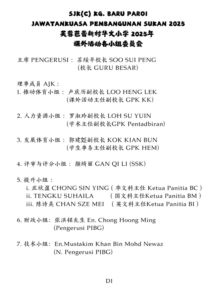 Takwin Kk 2025-Version21 | PDF
