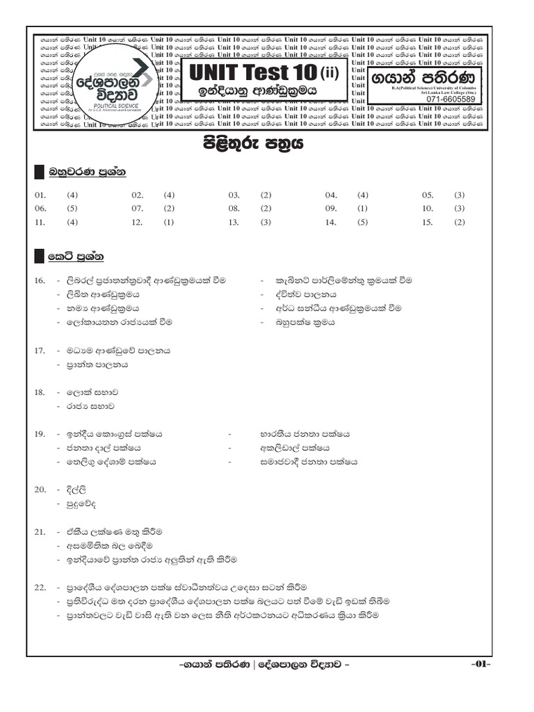 10 (II) - India - Answer | PDF