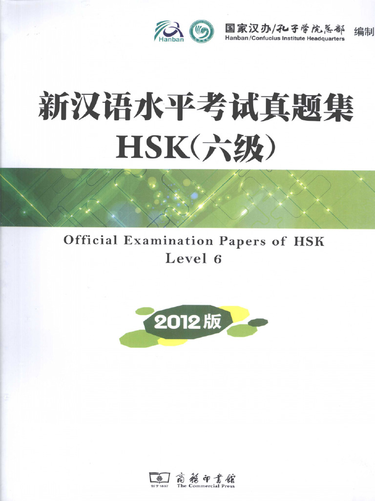 Official Examination Papers of HSK 6 (2012 Edition) | PDF