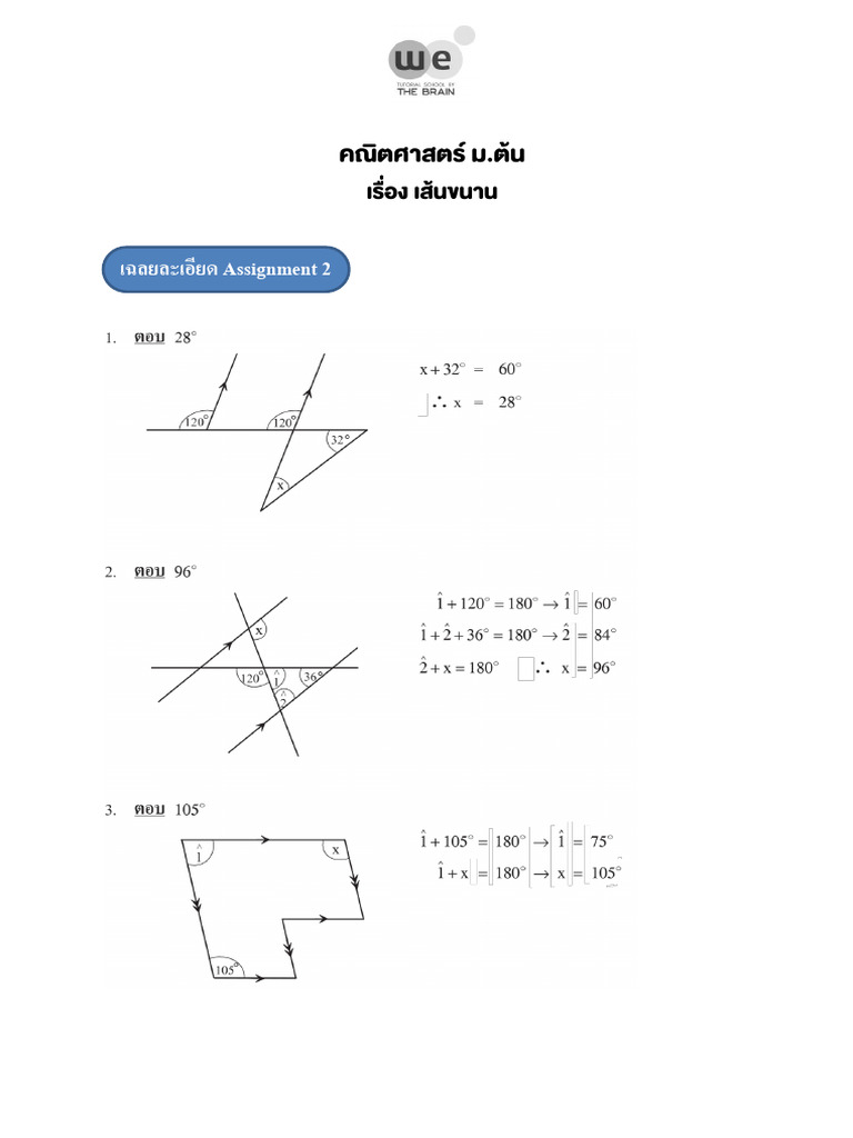 Ma2 Assign2 Parallel s 365 | PDF