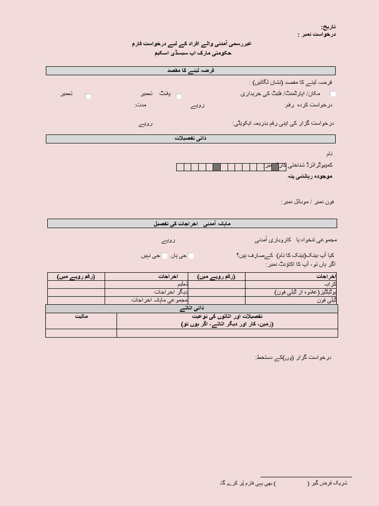 Urdu Application Form For Informal Income Person | PDF