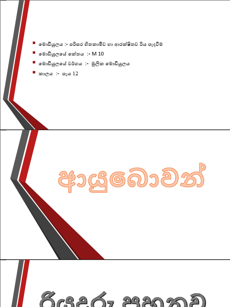 Module 10 PDF | PDF