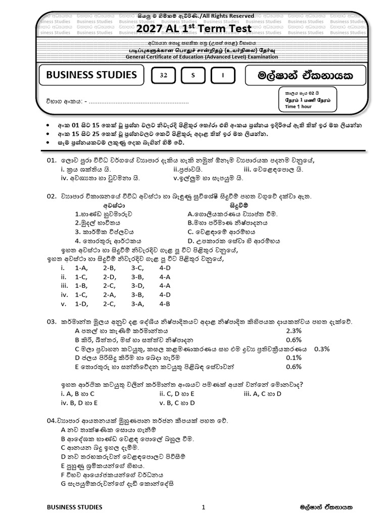 2027 AL 1 St Term Test | PDF