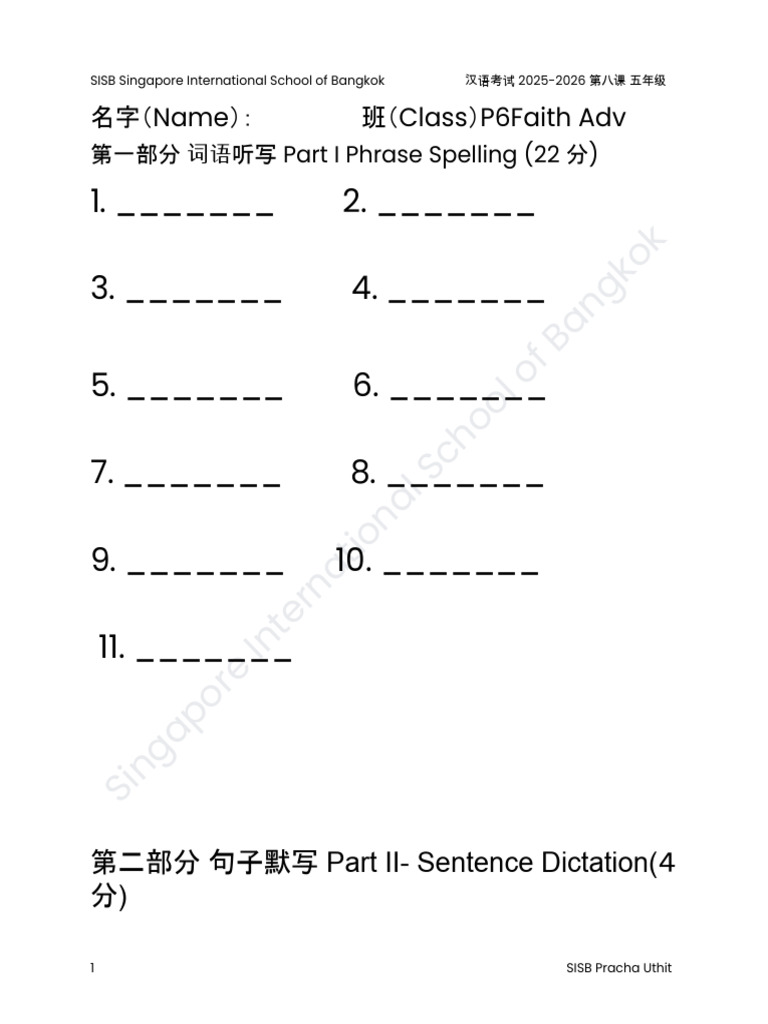 Chinese Spelling | PDF