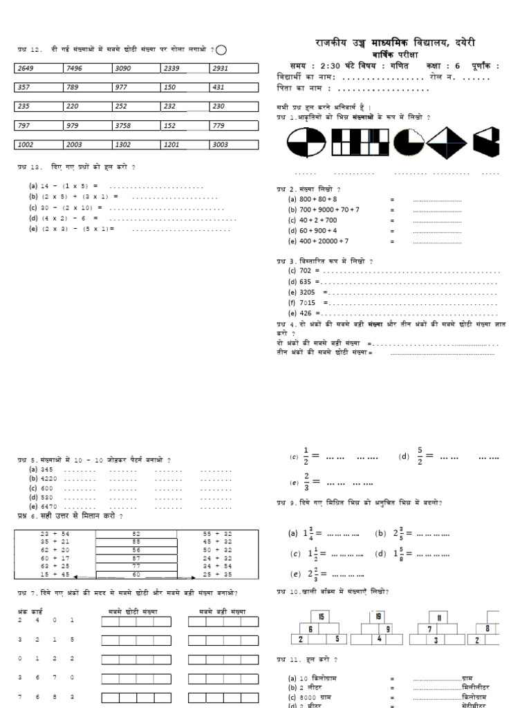 Class 6 Math 2023 | PDF
