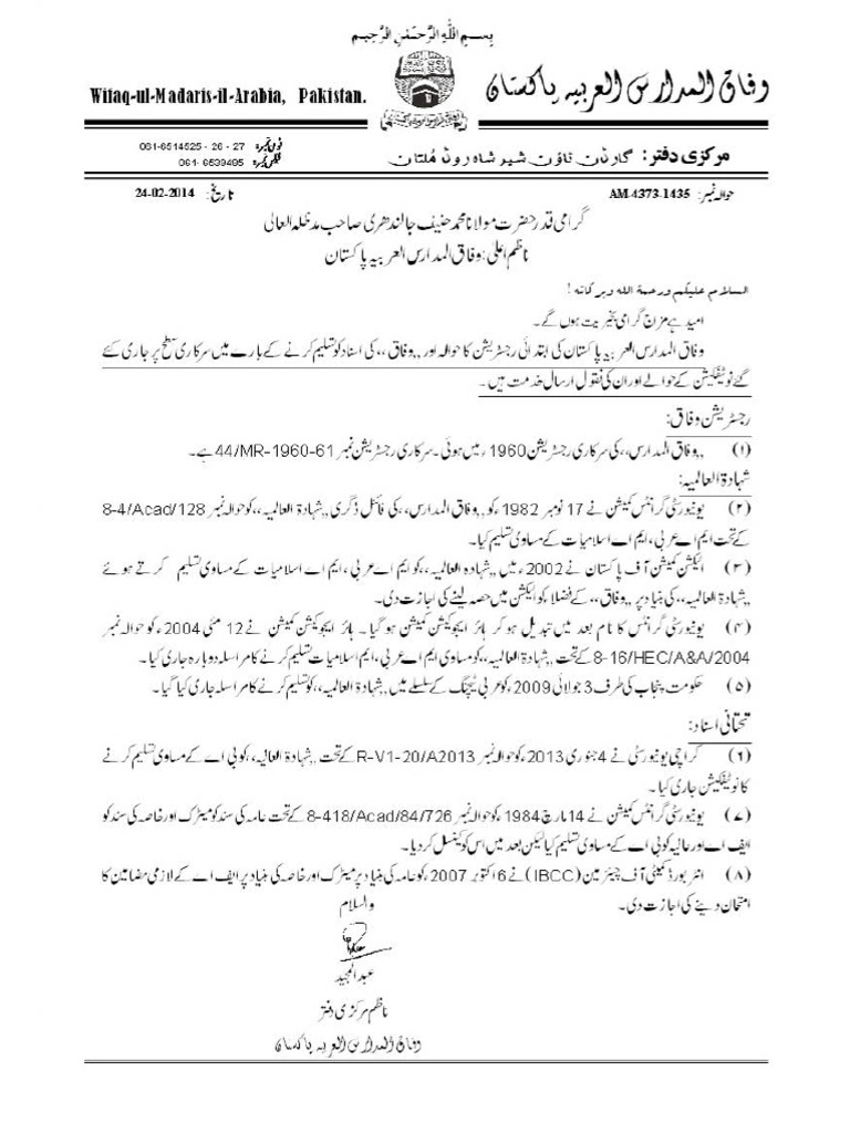 wifaq_asnad_infoNotificationLetter | PDF