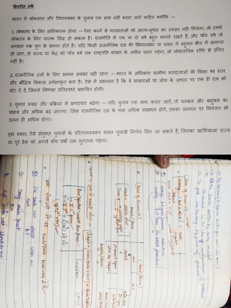 English Subject Verb Agreement Class Notes (1) | PDF