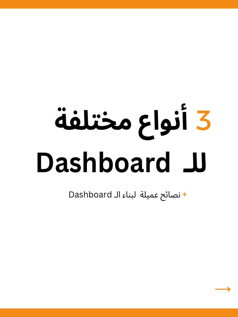 3 Dashboard Types | PDF
