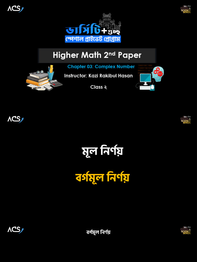 Complex Number Class 2 (2) | PDF