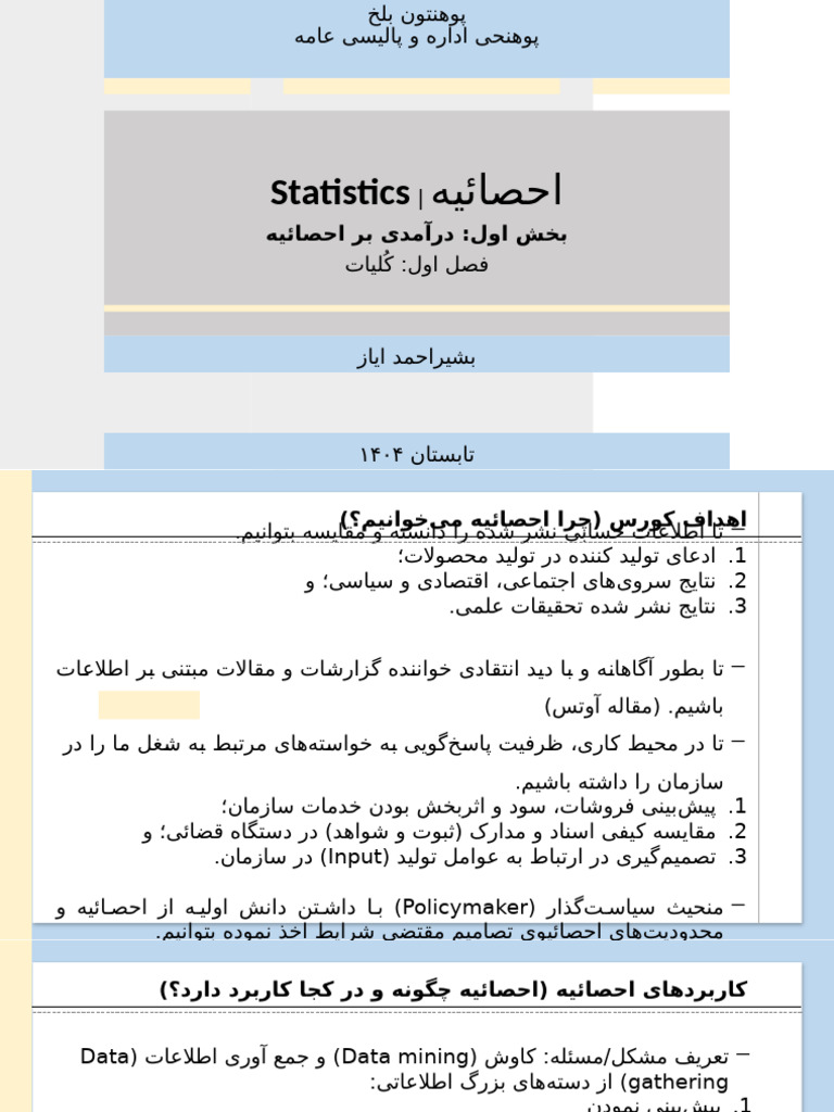Introduction to Statistics | PDF