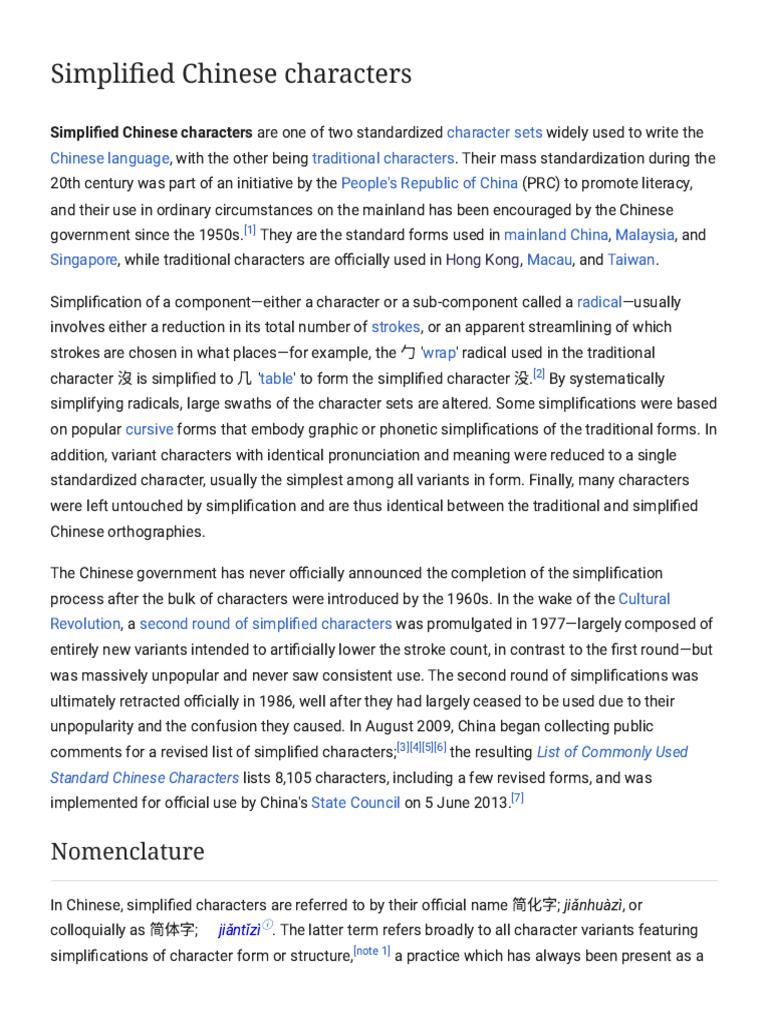 Simplified Chinese Characters - Wikipedia | PDF | Languages Of China ...