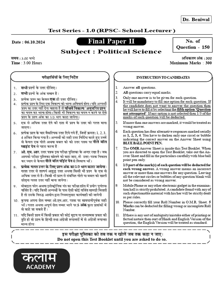 Second Paper 1 | PDF | Political Science