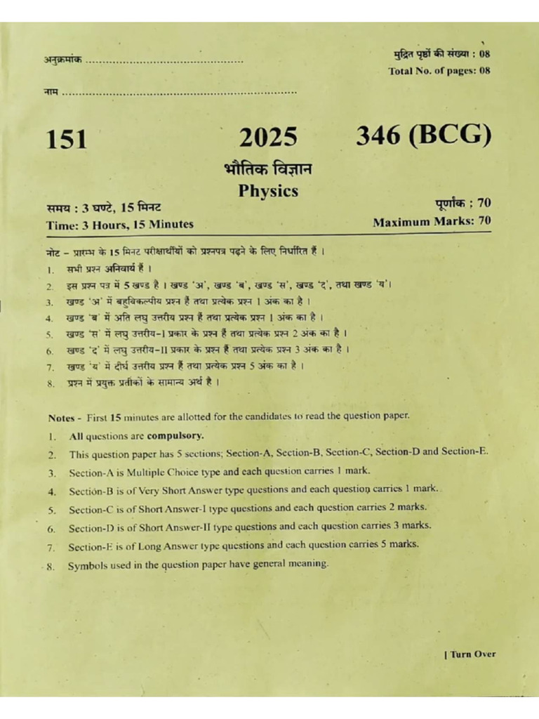 Up Board Pre Exam 12th Physics Paper | PDF