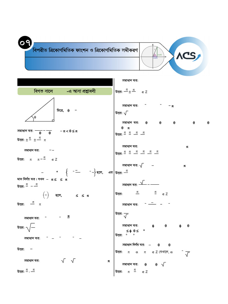 Inverse Trigonometry Engg Question Bank (HSC 26) | PDF | Functions And ...