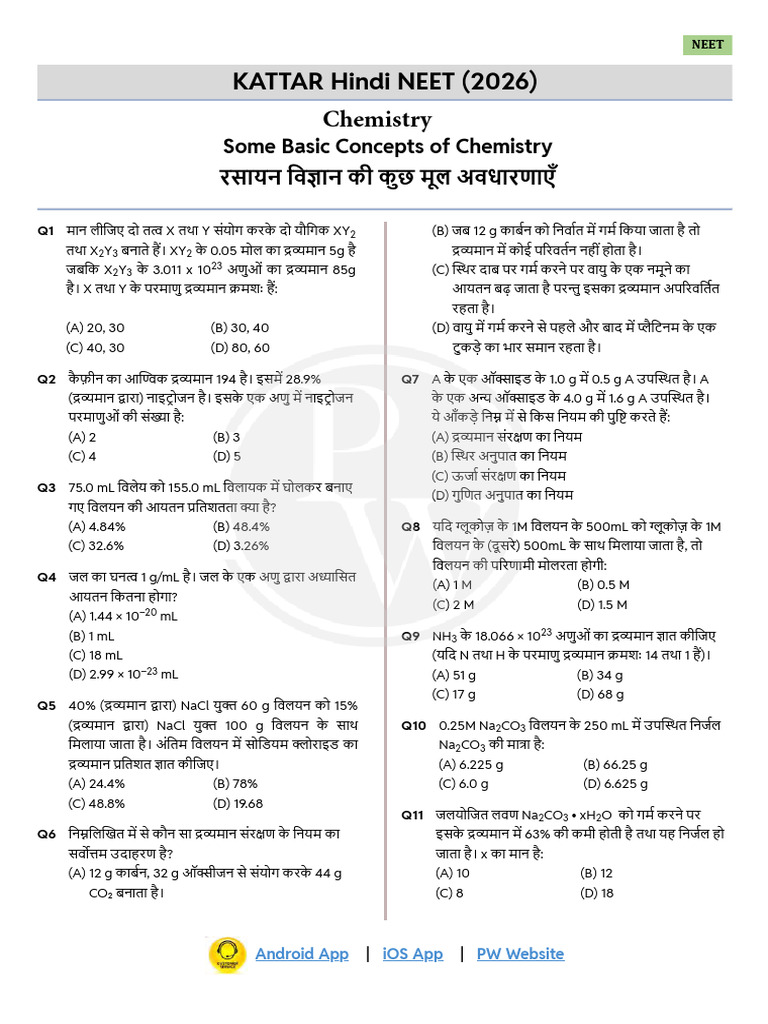 Physical Chemistry Kattar Prectise Sheet Mission 100 | PDF