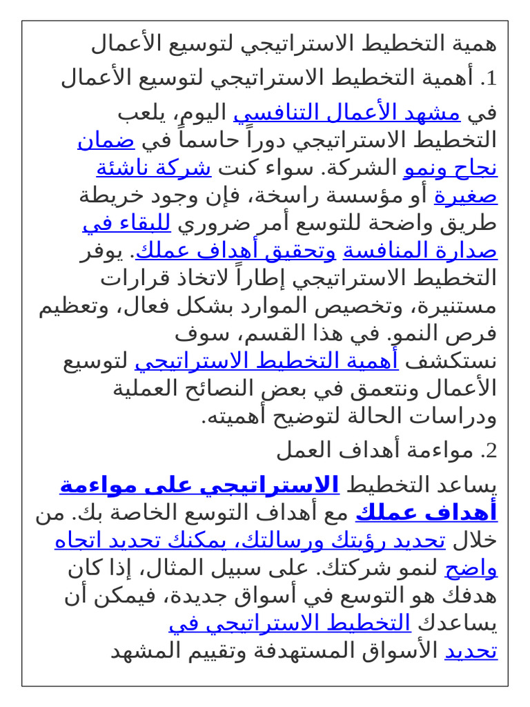 مستند Microsoft Word جديد | PDF