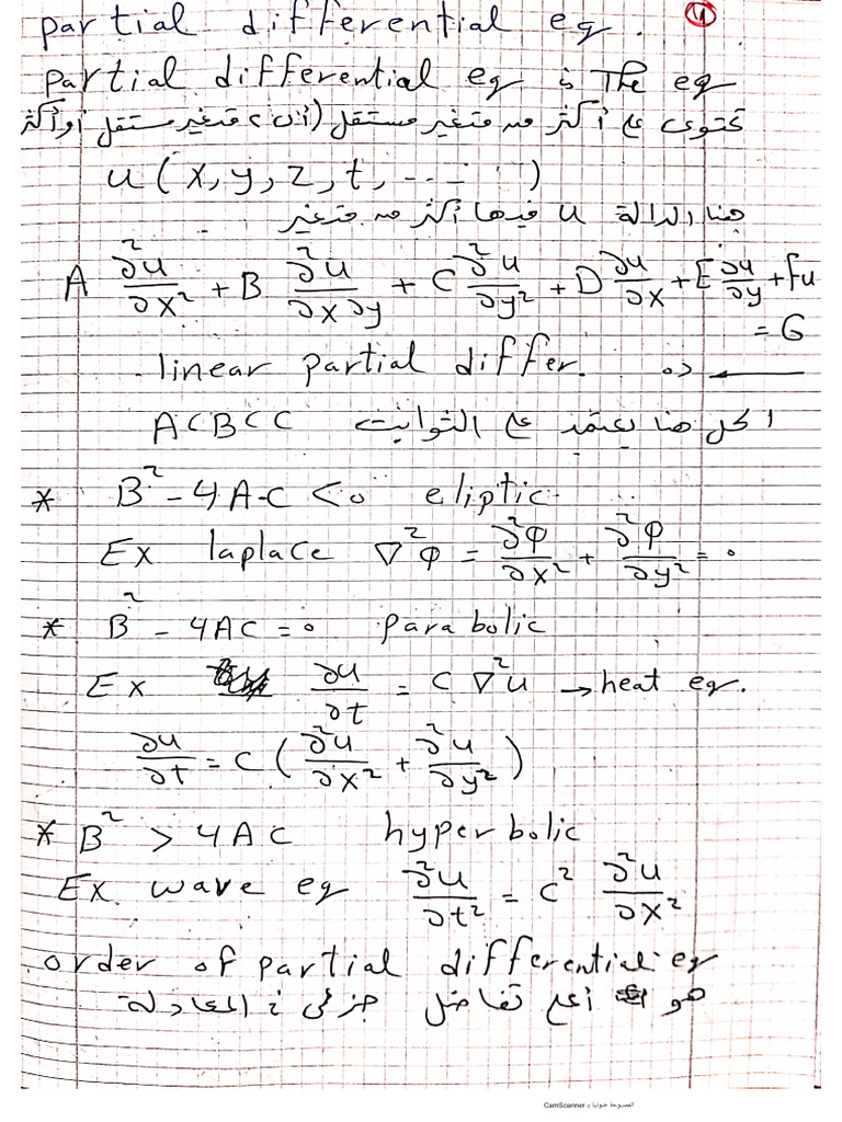 Partial Differential Eq 1 | PDF