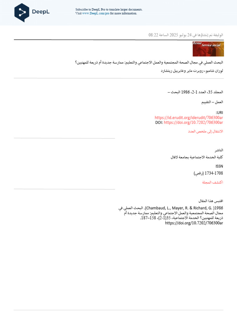 هندسة المشاريع التنموية ar | PDF