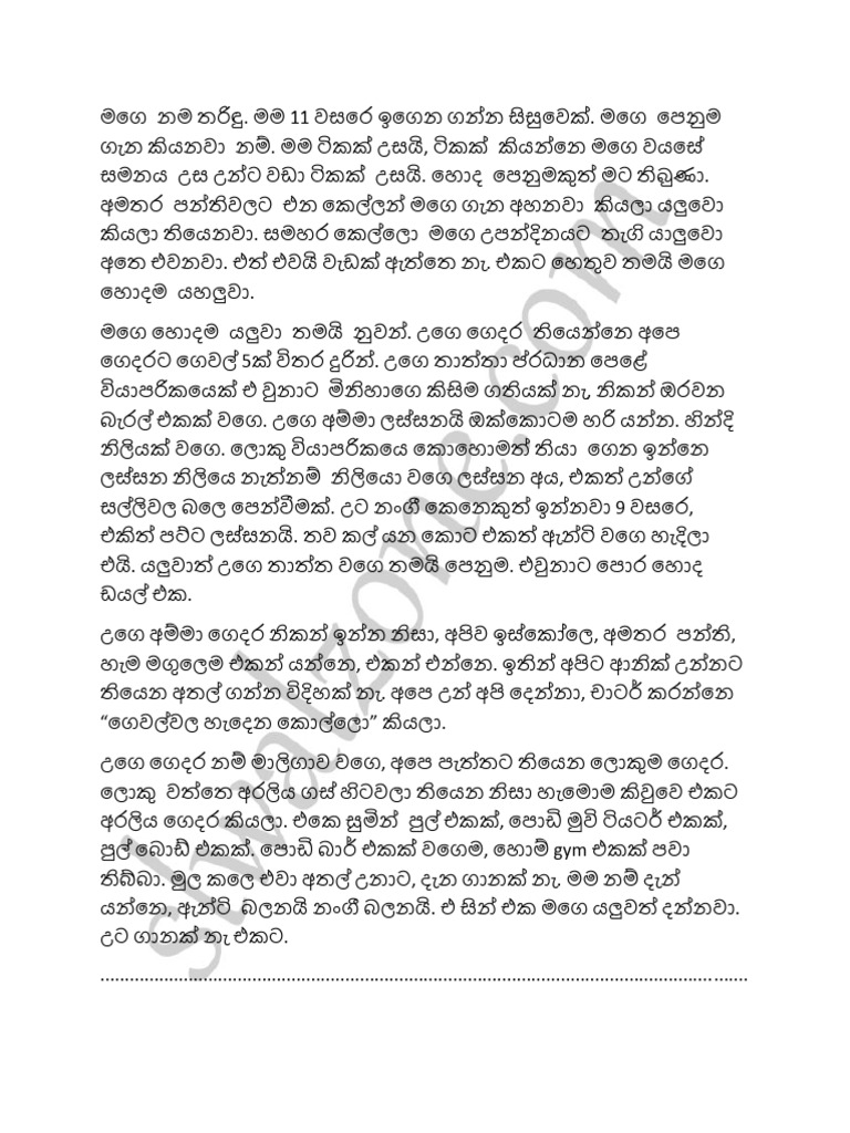 Sellam Gedara 01 | PDF
