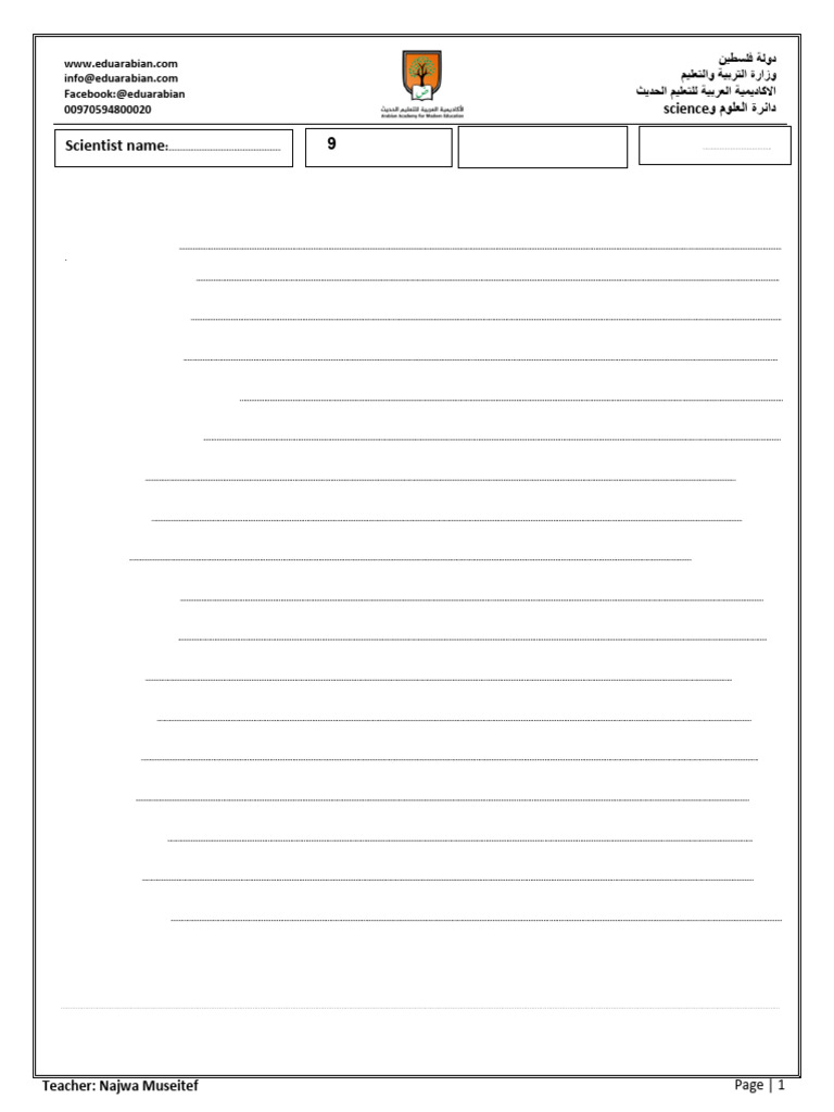 Worksheet 3, Introduction to Plants معدل | PDF | Leaf | Plants