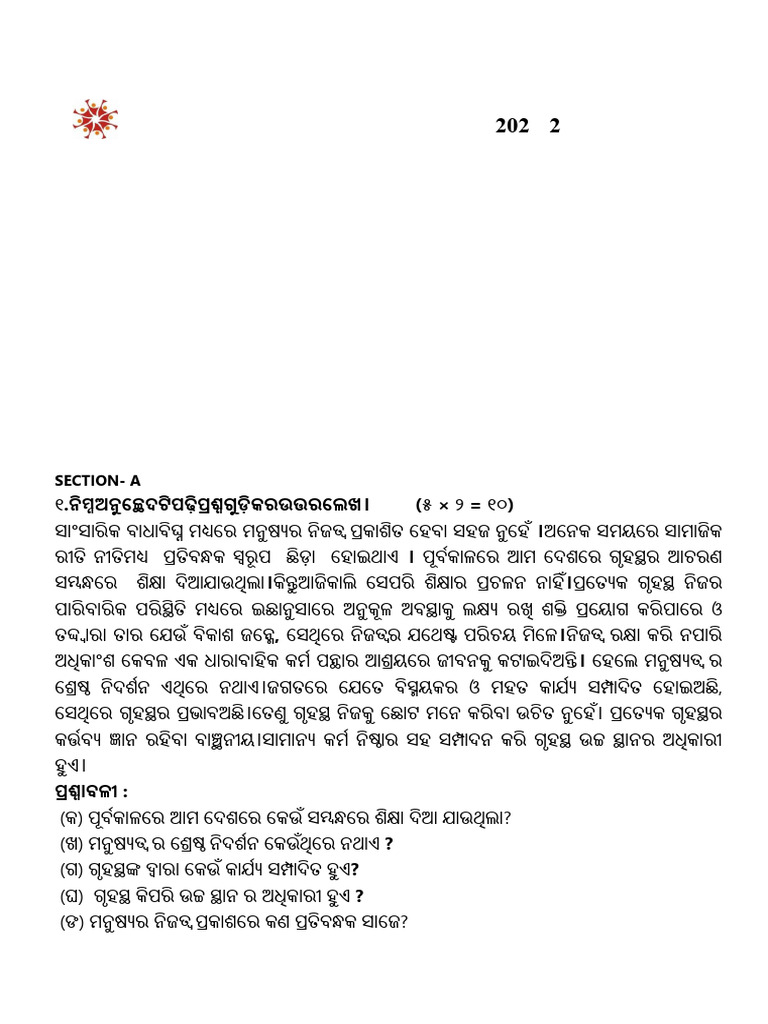 Class-X Odia Sample Paper | PDF