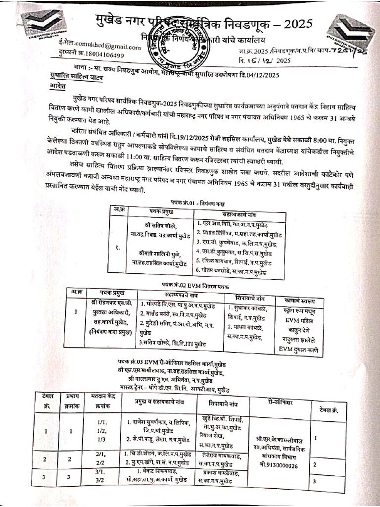 DocScanner Dec 17, 2025 1-43 PM | PDF