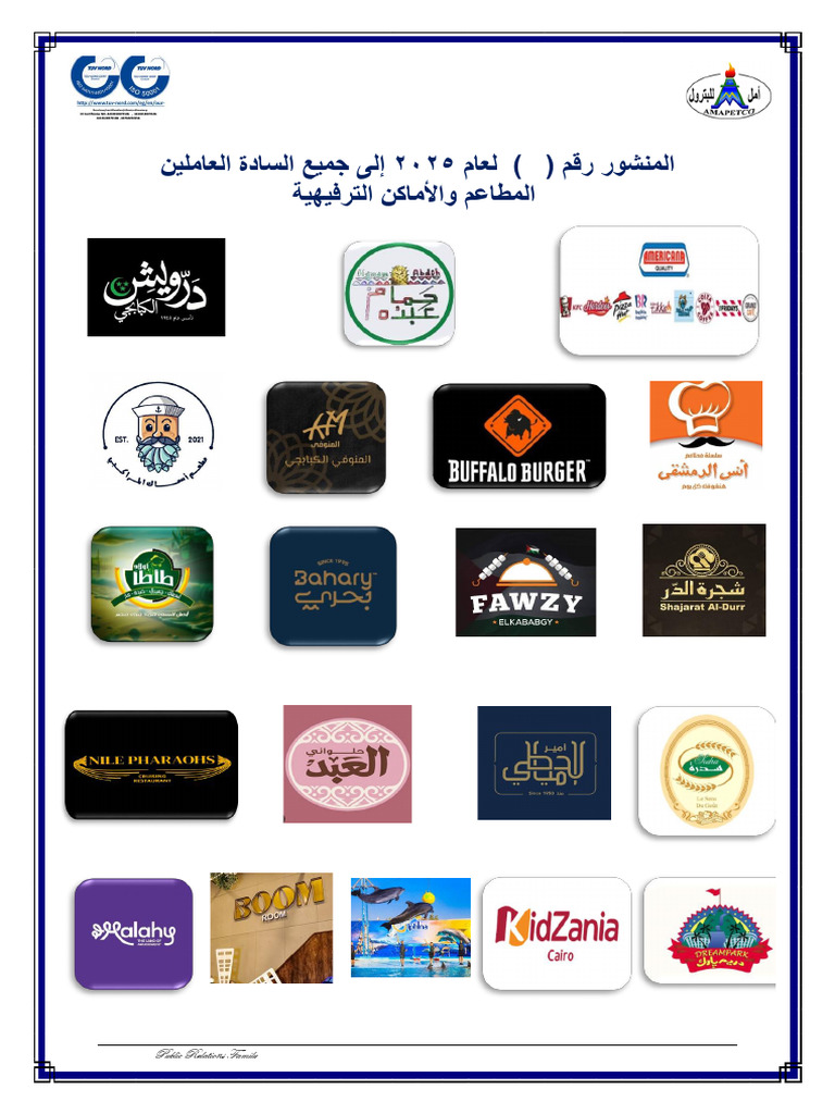 Entertainment Vouchers 2025 | PDF