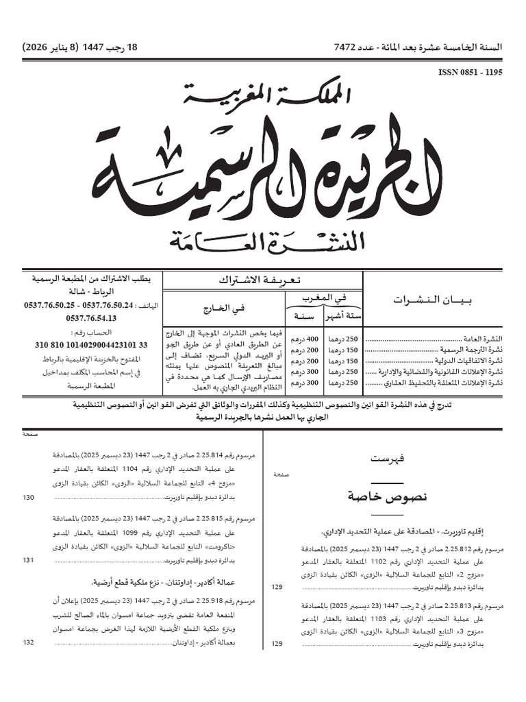 BO 7472 Ar | PDF
