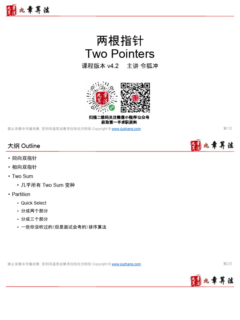 Chapter_7._Two_Pointers_v4.2 | PDF