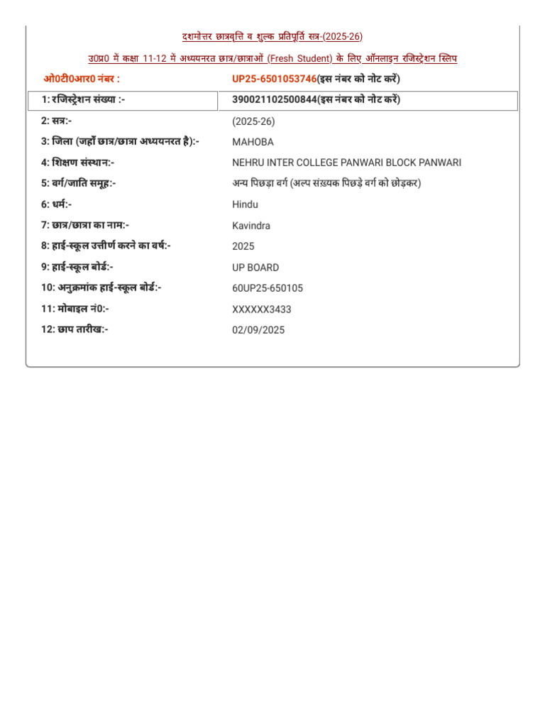 Scholarship Management System | PDF