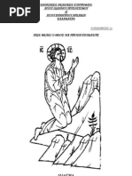 ΧΡΙΣΤΟΥΓΕΝΝΙΑΤΙΚΑ ΤΡΑΓΟΥΔΙΑ | PDF