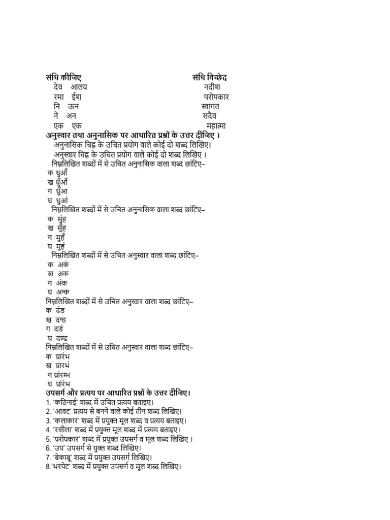 Hindi Assignment | PDF